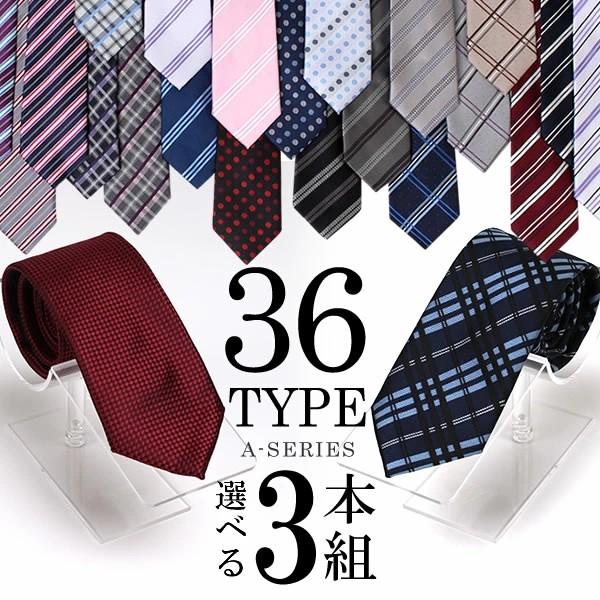 ■ネクタイ型番oth-ux-ne-1462-set■サイズ長さ：約144cm　大剣幅：約7cm【製造工程上、個体差によりネクタイの長さが前後する場合がございます。】■素材ポリエステル100％(ウォッシャブル加工)■原産国中国製■キーワードア...