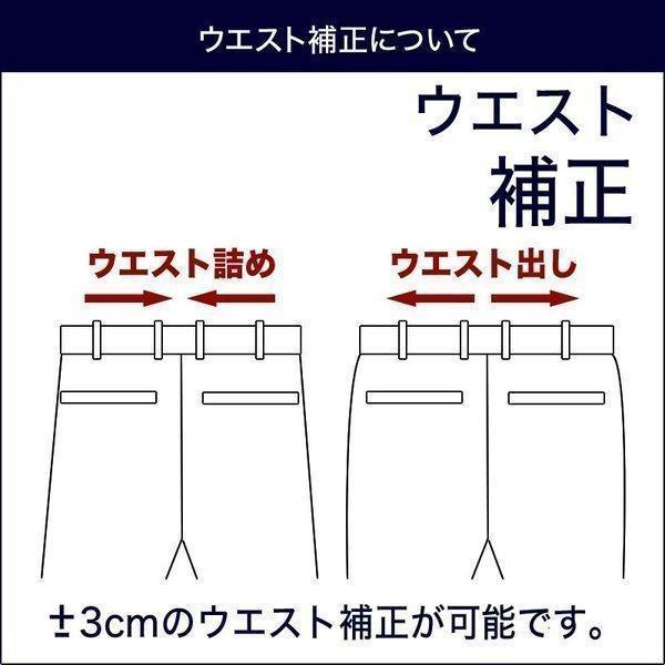 当店のスーツと同時にご注文下さいませ。こちらをご注文された場合、【ウエスト補正】を致します。【注意】下記をご理解の方のみ、ご注文下さいませ。※お直しをご希望の場合、お支払いで代金引換はご利用いただけません。※注文を完了後のお直しサイズ変更は...