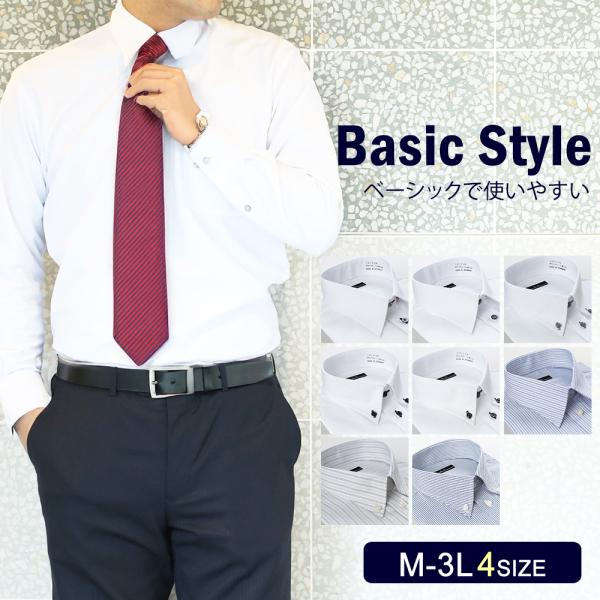 お試しシャツ最終特価！生地や品質はそのままに。価格だけをスペシャルプライスに。ビジネスシーンで合わせやすい柄を取り揃えました。是非、この機会に当店のワイシャツをお試し下さい。