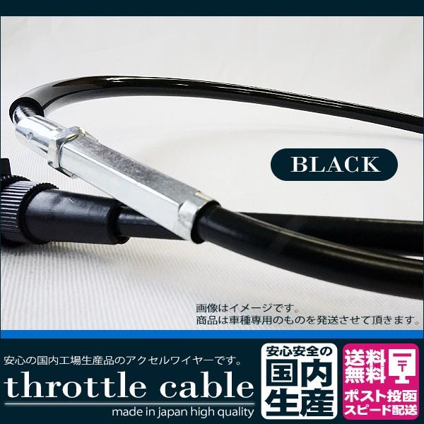 ■ヤマハ SR400(VMキャブ/'78-'87)用スロットルワイヤー単品(1台分)/ブラック■国内製造の高品質ワイヤーをリーズナブルな価格で販売！ハンドル交換時や補修用に最適です。インナーワイヤーには錆びにくいステンレスを使用。ワイヤーは...