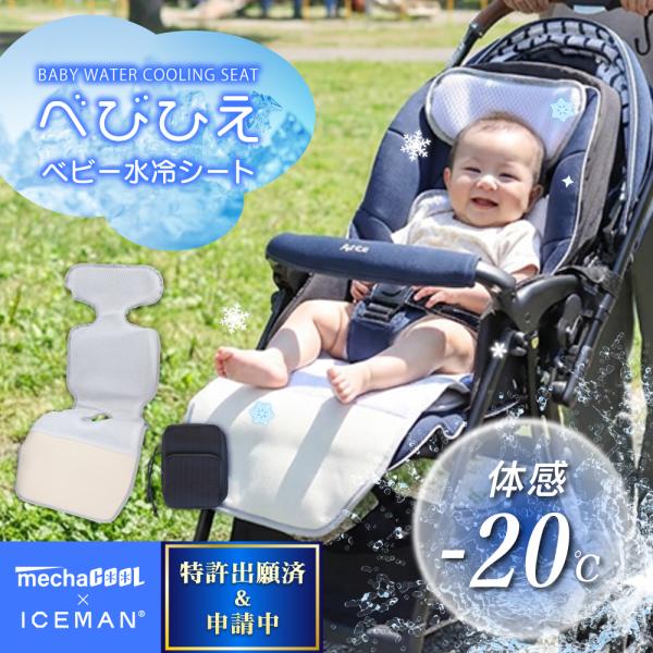【発売日：2026年06月01日】「氷と水」で体を冷やす新時代の猛暑対策グッズを展開する山真製鋸の「ICEMAN(R)」と、「夏はもう暑くない。COOLに快適に過ごす」をコンセプトに冷感用品をプロデュースする「めちゃクール(R)」が初コラボ...