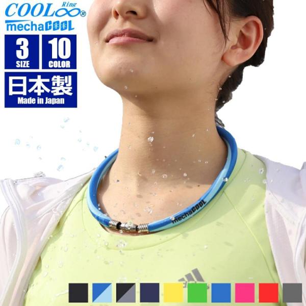 水に濡らしてサッと装着。毎日使いたくなる手軽さ！クールリングは、水と風の力(気化熱)を利用したクールダウンアイテムです。独自の冷感素材が水をたっぷり含み、その水分が体の熱を奪って気化、涼しく感じることができます。繰り返し使えて環境に優しく、...