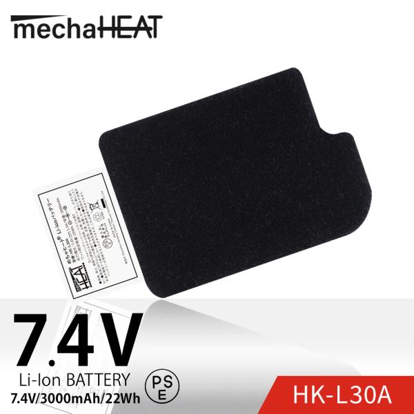 めちゃヒート電熱商品専用のリチウムイオンバッテリーになります。最長継続時間が約8.2時間となり、2000mAhのバッテリーと比較して約3時間伸びました(低温モードで使用時)。適合製品は電熱インナーグローブ(MHG01、MHG01T)と電熱ソ...