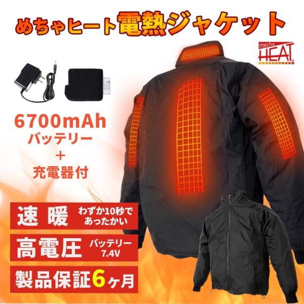 【ブランド名】　めちゃヒート「めちゃヒート」の商標は、株式会社アレグレットの登録商標です。(登録番号第5775441号)【型番】　MHJ-05【対象】　メンズ・レディース兼用品となります。【推奨適合シーズン】　秋〜冬、春先にかけて【生産国】...