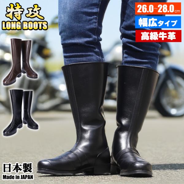 【メーカー名】当店オリジナル商品【QUA】牛革/国内生産【カラー】黒/茶【サイズ】26.0-28.0cm (メンズ)※ふくらはぎが太い方はご使用頂けない場合がございます。※不安な方は、お気軽にお問い合わせください！※自身、ふくらはぎ最太部4...