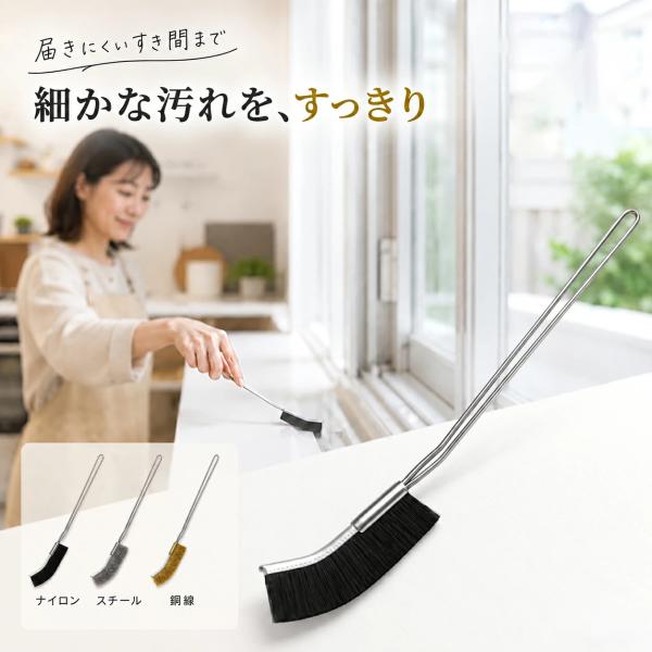 ■ 商品仕様【ナイロンブラシ】全長：約245mmブラシ長：約85mmブラシ幅：約25mm【スチールワイヤーブラシ】全長：約230mmブラシ長：約82mm毛丈：約20mmブラシ幅：約17mm重量：約52g線径：約0.2mm【銅線ブラシ】全長：...