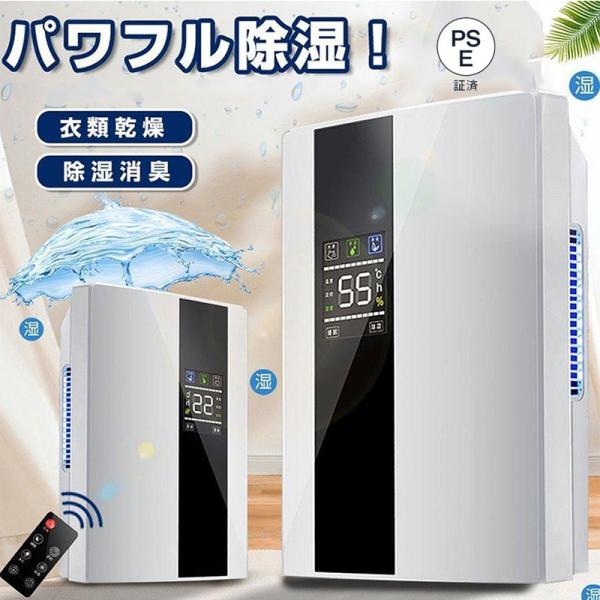 【商品詳細】●商品サイズ(cm)：幅約24.5×奥行約13.7×高さ約37.5●重量(kg)：約2.7kg●電源周波数：50HZ●タンク容量：約2.2L●定格除湿能力：300-350ml/日●除湿可能面積の目安：10-20畳●電源コード長さ...