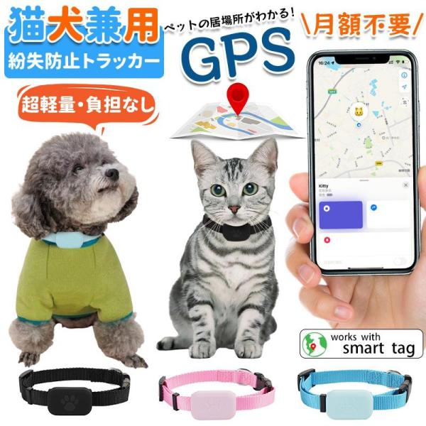 製品名:ペット用GPS製品重量:約35G製品音量:80-90デシベルアプリ:探す( FINDMY)製品サイズ:1.5*28*39CM調整範囲:28-39CM