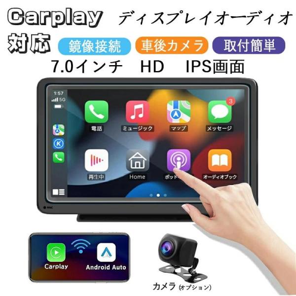 Google Pixelシリーズ端末では、画面ミラーリング機能に対応していない場合があります【商品詳細】画面サイズ:7インチ対応システム:carplay、Android autoスクリーン:7インチISPスクリーン解像度:1080*600T...