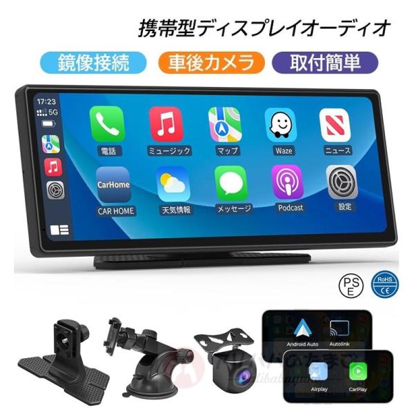 ［CarPlay/Android Auto/ミラーリングの有線＆無線対応］CarPlayとAndroid Autoの無線/有線接続で、いろんなアプリによる多彩な機能を直接に使えます。走行中にもナビ・電話・メッセージ・音楽・FM・音声アシスト...