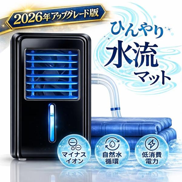 パッド材質：PVC/PAサイズ パッドサイズ：160x140cmホストサイズ：29x 18x16.5cm重量 ホスト：1.3kg水タンク容量：2.5L動作モード：リモコン&amp;ボタン操作アダプター電圧：100~240V定格電圧：DC12...