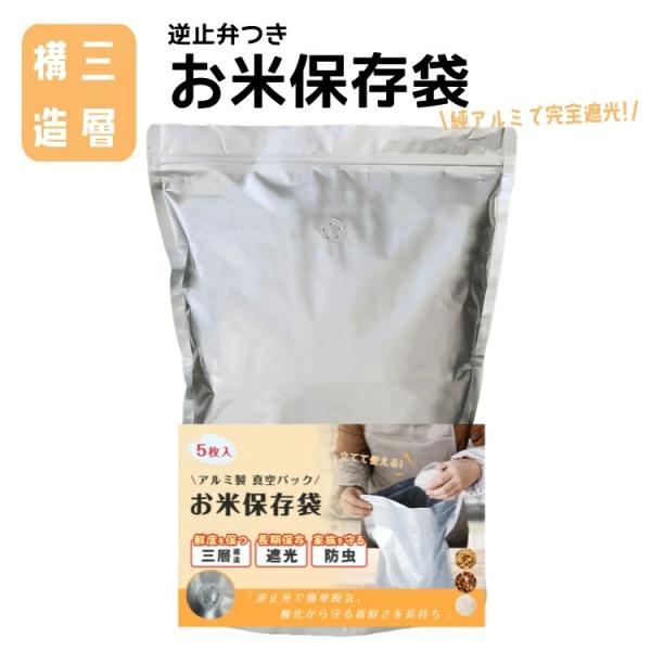 商品名 米袋サイズ 42*30cm 5〜6kg用 5枚入素材 純アルミ製カラー シルバー生産国 MADE IN PRCご注意 ※商品のお色味はできるだけ実物に近づける努力をしていますが、製造ロットの違いやモニター環境等で実物とお色味やイメー...