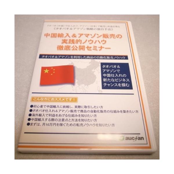 ◆メーカーオークファン◆商品説明中古:未使用に近い動作確認済。「タオバオ(中国)で仕入れて、アマゾン(日本)で販売し利益を得る」--管理情報--JANコード:20200611_034516xbdq89