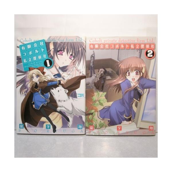 ◆メーカー角川書店◆商品説明中古:目立つ傷や汚れなし著者：龍牙翔--管理情報--JANコード:20200728_171951xbfv31