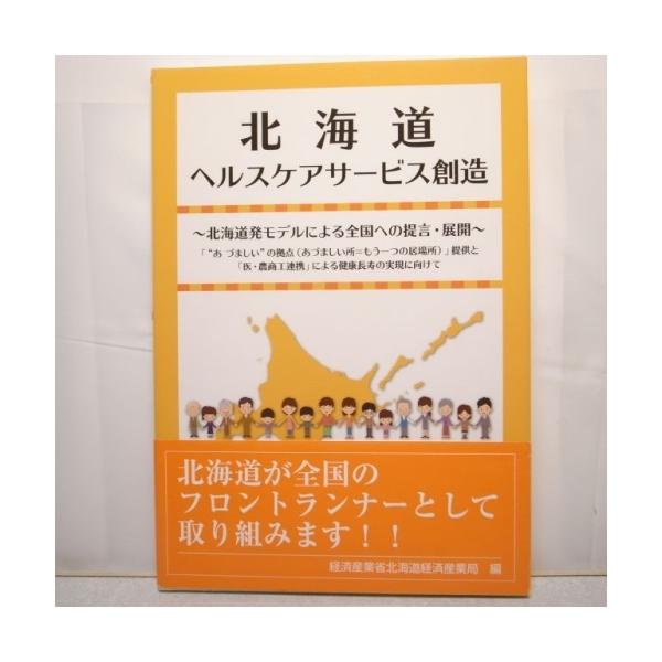 ◆メーカー経済産業調査会◆商品説明中古:目立つ傷や汚れなし--管理情報--JANコード:20200927_005341xbgr46