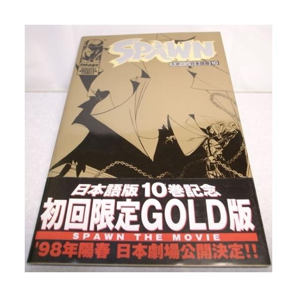 ◆メーカーメディアワークス◆商品説明中古:目立つ傷や汚れなし日本語版10巻記念 初回限定GOLD版--管理情報--JANコード:20200927_005341xbgr62スポーン