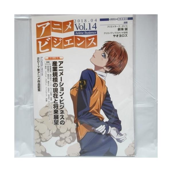 ◆メーカー株式会社ジェンコ◆商品説明中古:目立つ傷や汚れなしアニメーション・ビジネスの産業規模の現在と将来展望--管理情報--JANコード:20220527_123525xbnd52