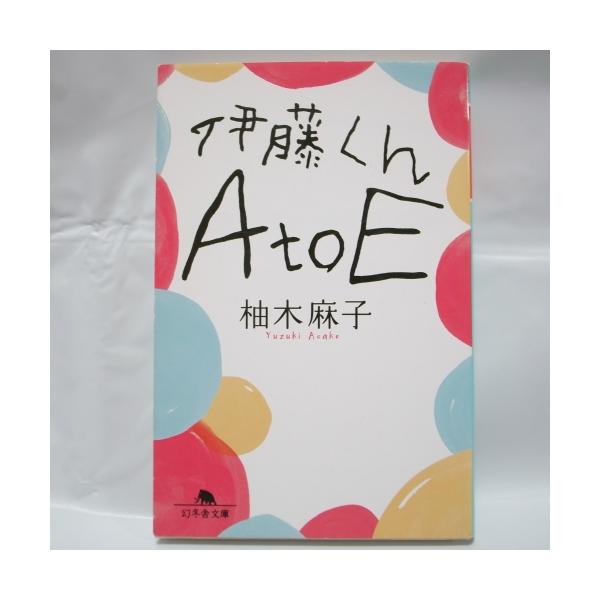 ◆メーカー幻冬舎◆商品説明中古:目立つ傷や汚れなし--管理情報--JANコード:20230113_233524xbpv37