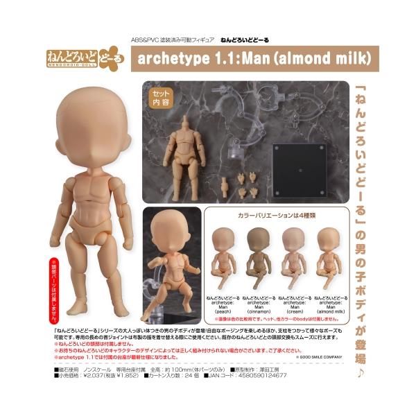 ◆メーカーグッドスマイルカンパニー◆商品説明「ねんどろいどどーる」シリーズの男性ボディが登場！※ねんどろいどの頭部は付属しません。※お持ちのねんどろいどのキャラクターのデザインによっては正しく組み付けられない場合がございます。ご了承ください...