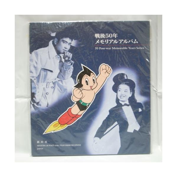 ◆メーカー郵政省◆商品説明中古:未使用に近い未開封と思われる状態で入荷しましたが確認のため開封しました。経年による若干のダメージ有り。戦後50年の節目に発行された、日本郵便、切手、情報通信などに関する資料集です。--管理情報--JANコード...