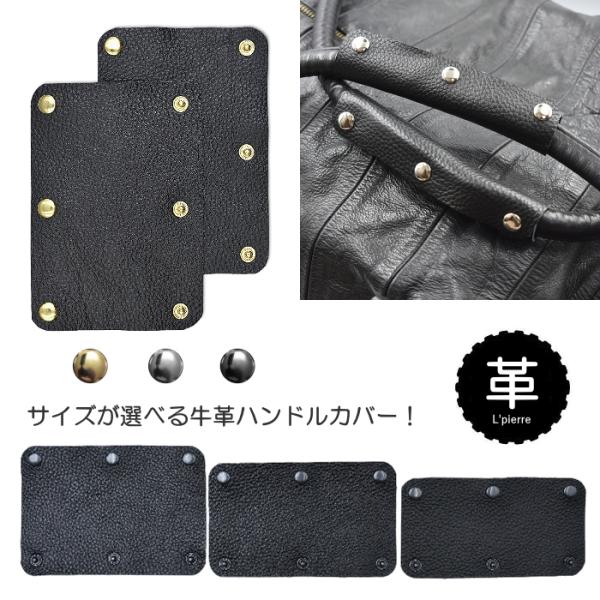 シボが素敵な牛革のハンドルカバー2個入り1セットです。革の厚みは約1.8ミリ(±2mm)でやや柔らかめ握り心地になります。厚目の革なのでしっかり掴みたいハンドルに最適です。裏側は滑り止めに効果があるザラついた床革となっております。お使いの高...