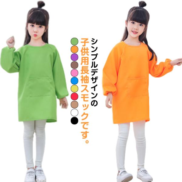 S 着丈50 バスト80  袖丈45 お勧め年齢1-4歳M 着丈60 バスト85  袖丈50 お勧め年齢4-8歳L 着丈70 バスト95  袖丈56 お勧め年齢8-12歳XL着丈80 バスト105 袖丈60 お勧め年齢12-14歳※サイズ表...