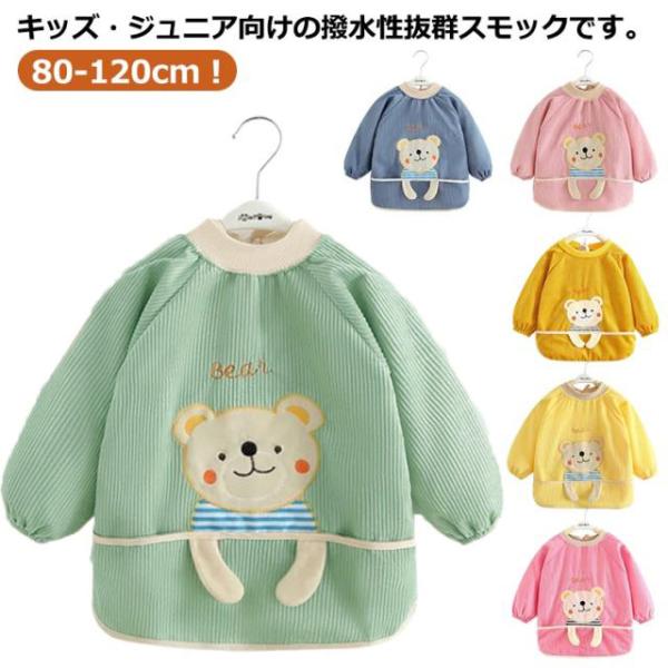 14着丈40バスト64袖丈34おすすめ身長70-80cm15着丈43バスト70袖丈37おすすめ身長80-90cm16着丈46バスト74袖丈40おすすめ身長90-100cm17着丈48バスト80袖丈43おすすめ身長100-110cm18着丈5...