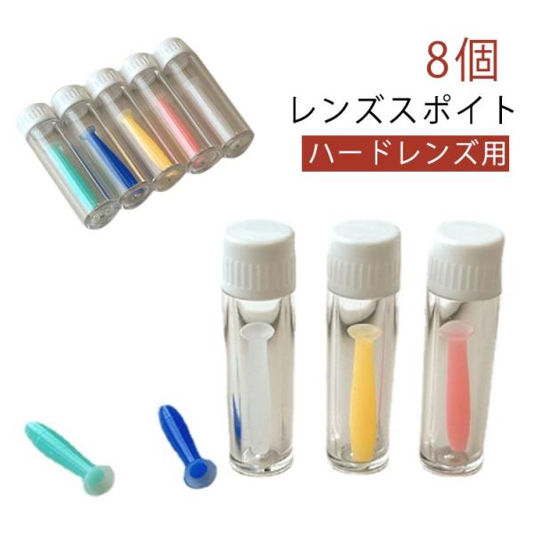 サイズ：ケース1.3*5cm スポイト2.9cm