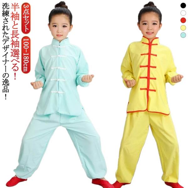 3点セット：トップス ボトムス ベルト   ※サイズ表の実寸法は商品によって1-3cm程度の誤差がある場合がございます。