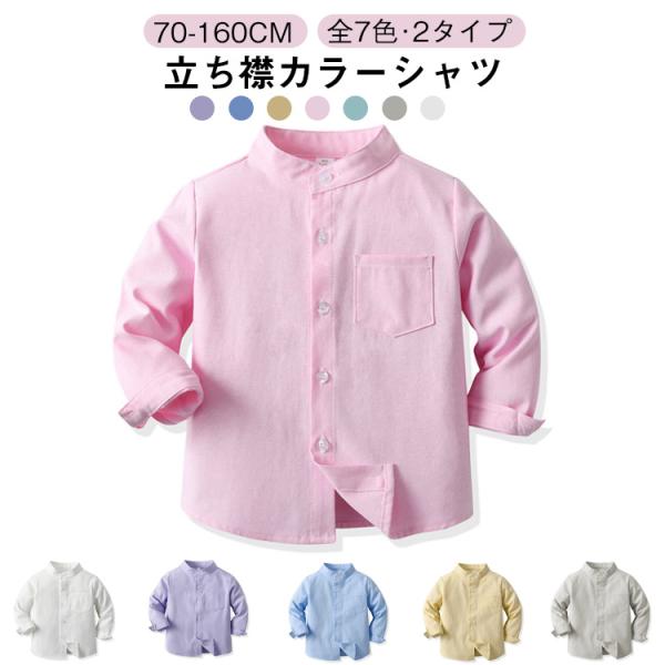 70cm：着丈33 バスト54 肩幅23 長袖26 半袖1180cm：着丈35 バスト57 肩幅24 長袖28.5 半袖11.590cm：着丈38 バスト60 肩幅25 長袖31 半袖121000cm：着丈40 バスト63 肩幅26 長袖3...