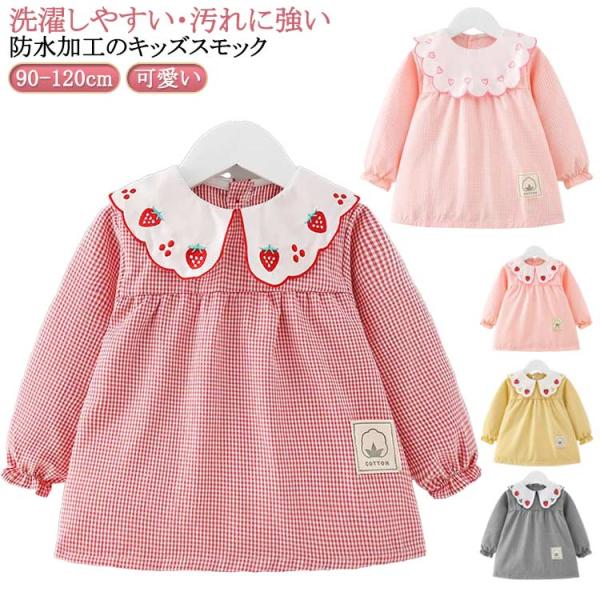 90cm：1-2歳向け 100cm：2-3歳向け 110cm：3-4歳向け 120cm：4-5歳向け  ※サイズ表の実寸法は商品によって1-3cm程度の誤差がある場合がございます。