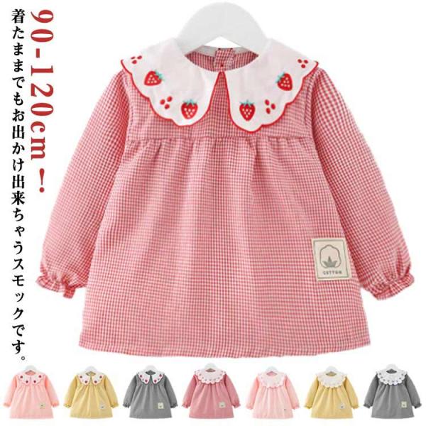 【90】着丈40cm バスト31cm 袖丈29cm おすすめ身長80-90cm 【100】着丈43cm バスト33cm 袖丈31cm おすすめ身長90-100cm 【110】着丈46cm バスト35cm 袖丈33cm おすすめ身長100-1...