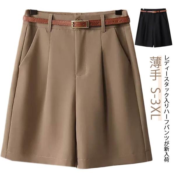 Sウエスト66尻周り96パンツ丈39おすすめ体重40-45KG    Mウエスト70尻周り100パンツ丈39.5おすすめ体重45-50KG  Lウエスト74尻周り104パンツ丈40おすすめ体重50-55KG    XLウエスト78尻周り10...