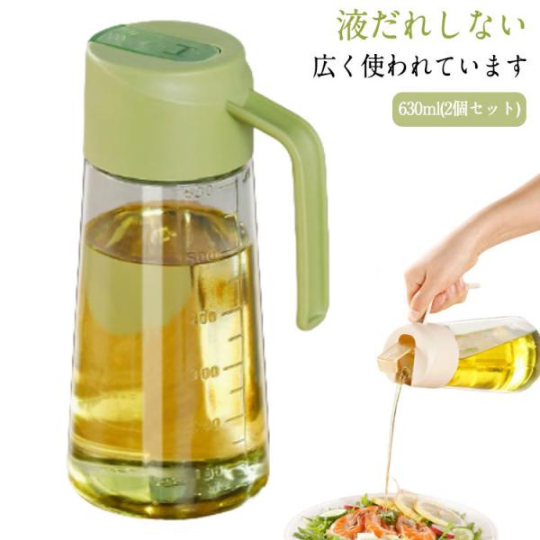 容量：630ml