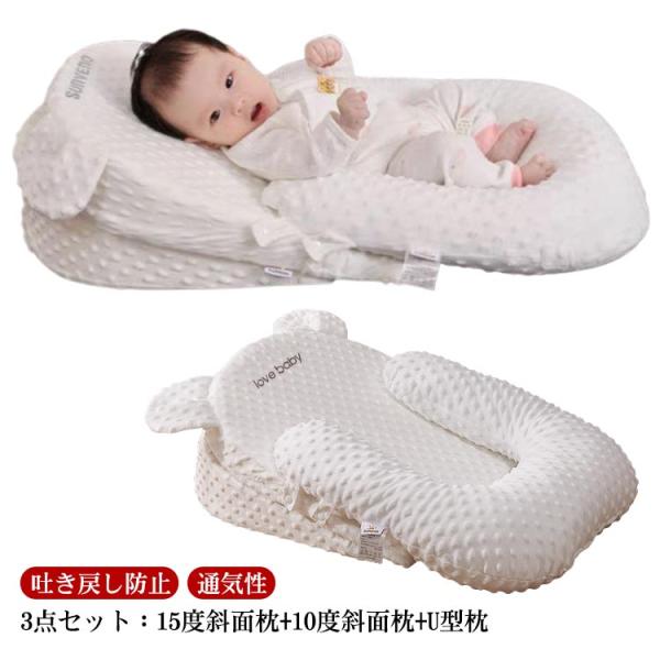 3点セット：15度斜面枕 10度斜面枕 U型枕