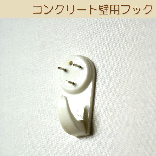 ファブリックパネルご購入者様限定です。ファブリックパネルと一緒にご注文くださいませ。コンクリート壁専用フックです。見た目はクロスなのにピンすらささらないような壁にでもフックを打ち付けることが可能です。ファブリックパネルと一緒にカートへお入れ...