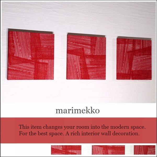 ■marimekko  NOKI　marimekko■SIZE ：300×300×25mm　3枚組■付属品 ：取り付けピン、説明書フリーハンドで描かれた線が、遊び心がありとってもオシャレなアイテム♪落ち着いた赤色で描かれている為、温かみのあ...