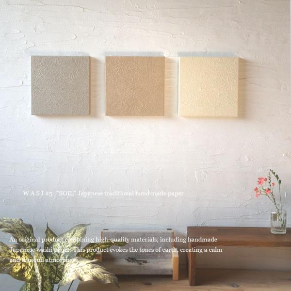 ■W A S I #5　“SOIL” Japanese traditional hand made paper■SIZE ：200×200×20mm (枚/約0.23kg)■付属品 ：丸ピン画鋲、説明書■カラー：ベージュ系３枚無地和紙のシン...