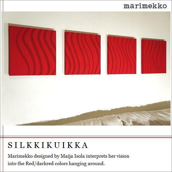 ■marimekko マリメッコ■designer：Maija Isola■SIZE ：300×300×25mm 4枚組■付属品 ：取り付けピンまたは釘ピン