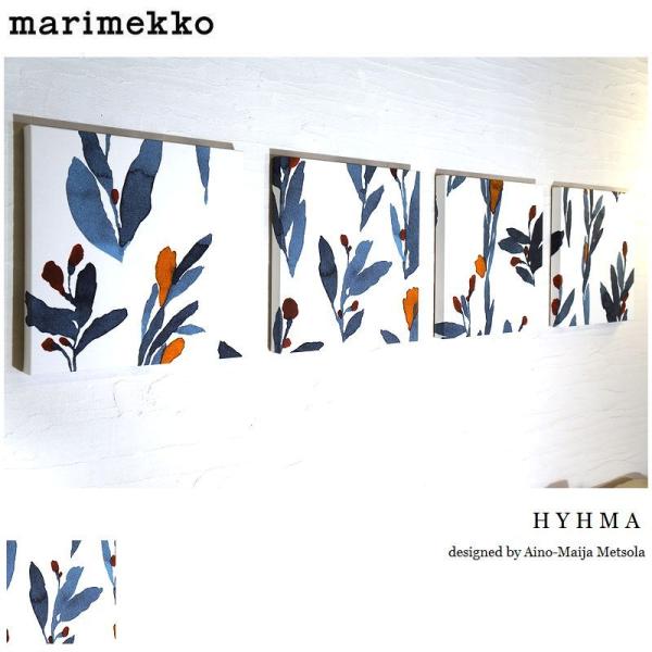 ファブリックパネル■marimekko マリメッコ　HYHMA ヒュフマ■designer：Aino-Maija Metsola■SIZE：300×300×25mm/重量600g(1枚あたり)■付属品 ：ファブリックパネル専用フック、説明書...