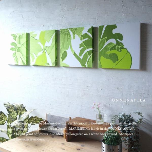 ■marimekko マリメッコ ONNENAPILA■designer：Teresa Moorhouse■SIZE ：300×300×25mm 4枚組■付属品 ：ファブリックパネル専用フック、説明書大きな花を大胆に描いた大人っぽい雰囲気を...
