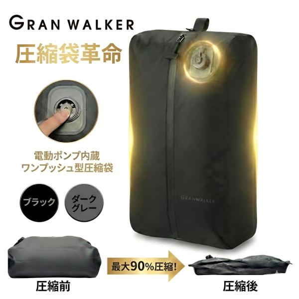真空機不要、ボタン一つで自動圧縮。電動ポンプ内蔵で、衣類を入れて押すだけ。手巻きや掃除機は不要です。1〜3泊分が入る17L容量ながら、圧縮してスーツケース内をすっきり整理。70Dナイロン＋TPU加工で耐久・防水性も◎。Type-C充電対応の...