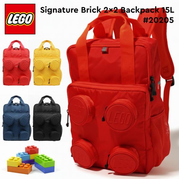 LEGO　レゴ リュック SIGNATURE Brick 2×2　バックパック　クリスマスギフト　メンズ　レディース　キッズ■特徴・LEGOブロックからインスパイアされたデザインと発色の良いカラーで大人気のシリーズです。・メイン素材のポリエ...