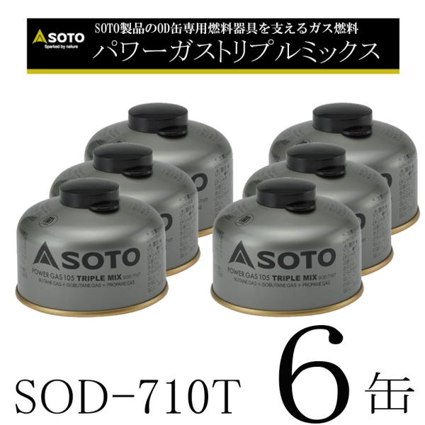 イソブタン、ノルマルブタン、プロパン配合のパワーガス刻一刻と状況を変える自然環境にも対応するパワーガスです。SOTO製品のOD缶専用燃料器具を支えるガス燃料です。 製品サイズ(WxDxH)内容量105g:直径90×高さ65mm重量 内容量1...