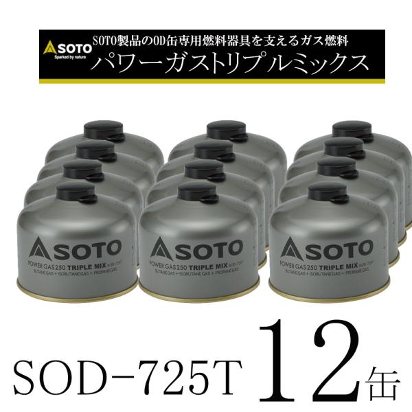 イソブタン、ノルマルブタン、プロパン配合のパワーガス刻一刻と状況を変える自然環境にも対応するパワーガスです。SOTO製品のOD缶専用燃料器具を支えるガス燃料です。製品サイズ(WxDxH)内容量230g:直径110×高さ90mmz重量 内容量...