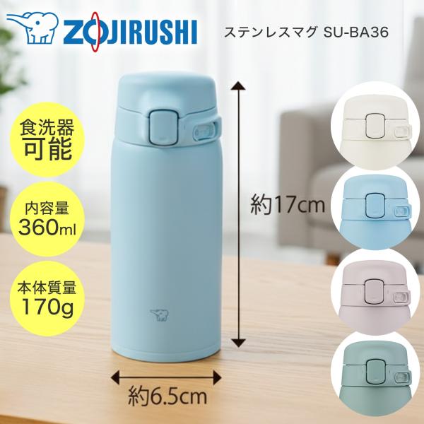 好きなときに、好きな場所で、好きなものを。サッと飲めてお手入れもカンタンだから、いつでも清潔で気持ちよく。やさしい色合いで、ふとした瞬間もうれしくなる。ワタシにちょうどいいワンタッチマグ。さあ、今日もお気に入りと一緒に出かけよう。やさしい色...