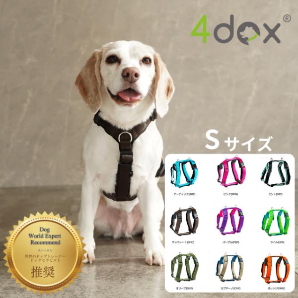 愛犬とのコミュニケーションが円滑になることを目指した4doxコンフォートプラスハーネス4doxコンフォートプラスハーネスは、犬がより快適に過ごせるように設計され、その快適さは犬の専門家や多くの犬セラピストたちに認められ推奨されるチェコブラン...