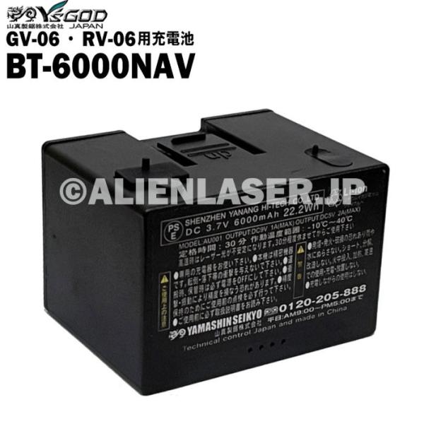 GV-06・RV-06追尾レーザー用リチウムイオン電池 BT-6000NAV JANコード：4534587 781435 DC 3.7V 6000mAh 22.2Wh MODEL AU001 OUTPUT DC9V 1A(MAX) OUTP...