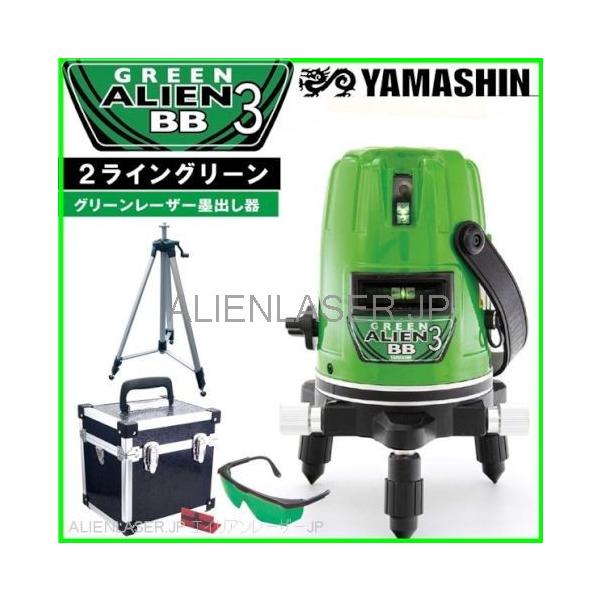 ■YSGOD ヤマシン 2ライン グリーン エイリアンBB レーザー 墨出し器 GA-03BB 本体+三脚 グリーンレーザー墨出し器たち線・水平ライン（緑色レーザー）地墨ポイント（赤色レーザー）2電源方式単3＆ACアダプタ（ACアダプタは別...