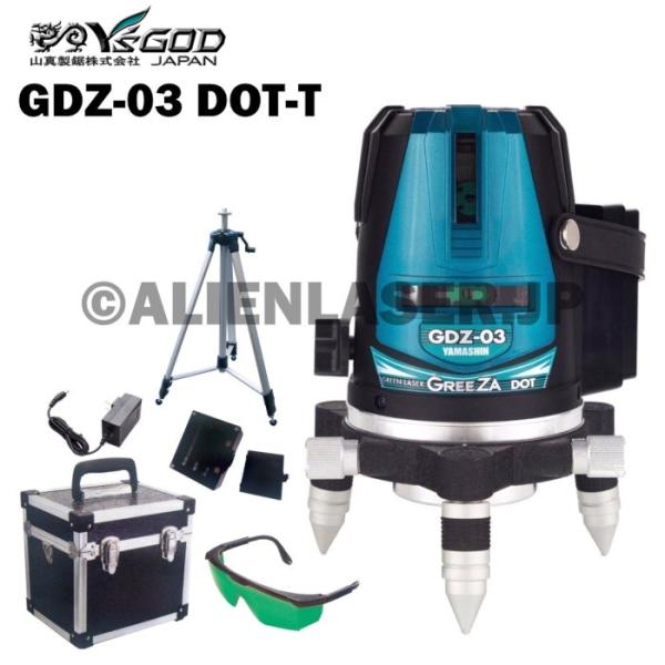 ■YSGOD ヤマシン 2ライン ドット グリーン ドット レーザー 墨出し器 GDZ-03DOT-T 本体+三脚 ドット グリーンレーザー墨出し器たち線・水平ライン・地墨ポイント（赤色レーザー）3電源方式リチウムイオン充電池＆単3×3本＆...